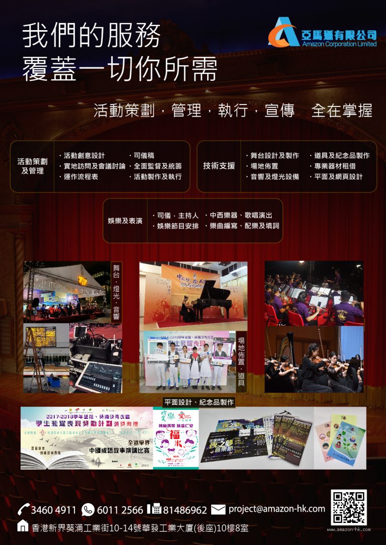 Amazon 簡介 ⋆ Amazon Corporation Limited